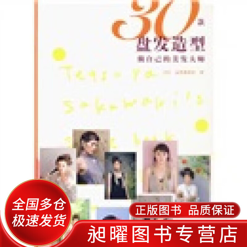 30款盘发造型【精选】