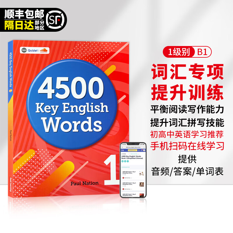 进口原版 2022新版 4500 key English Words 1/2/3/4级 全套4册 常见词英语 4500词 初高中剑桥雅思考试词汇教辅工具书 1级别课本（含在线学习）