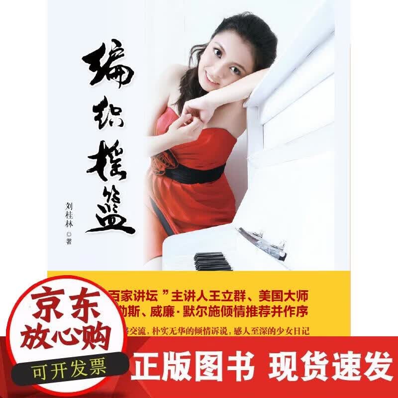 【现货】编织摇篮