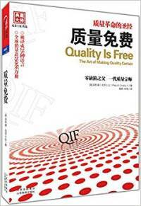 质量克劳士比山西教育