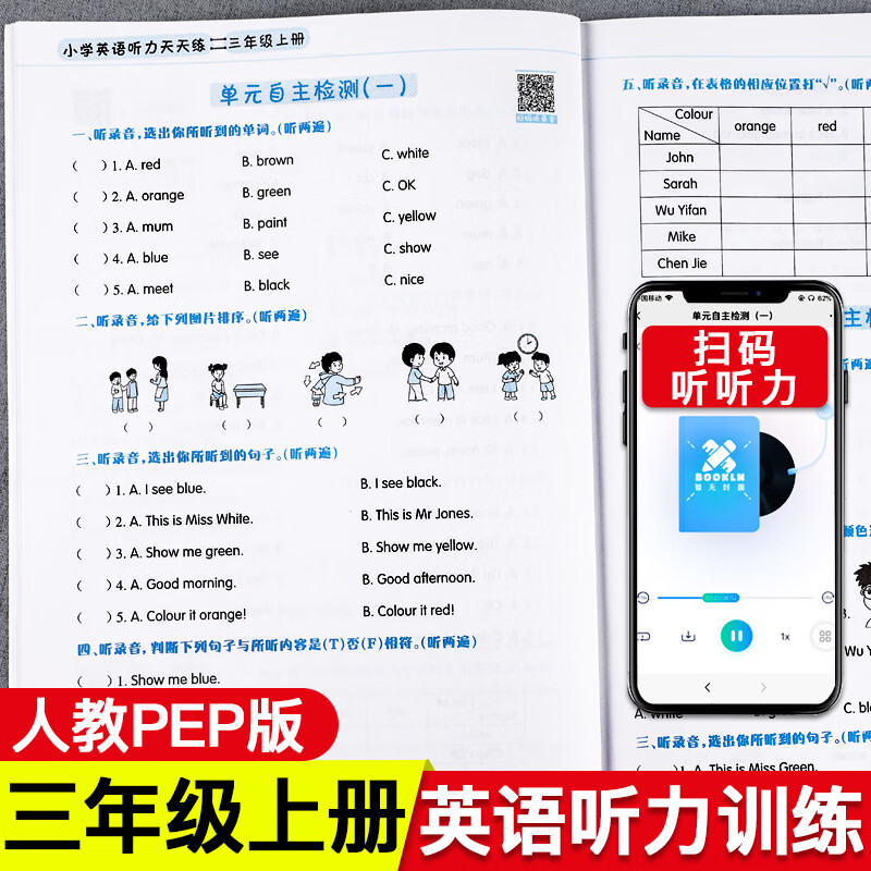 三年级上册英语听力训练人教版PEP小学英语听力天天练3年级上下册英语书教材同步课外阅读专项强化训练英语单 三年级英语听力天天练（上册+下册）