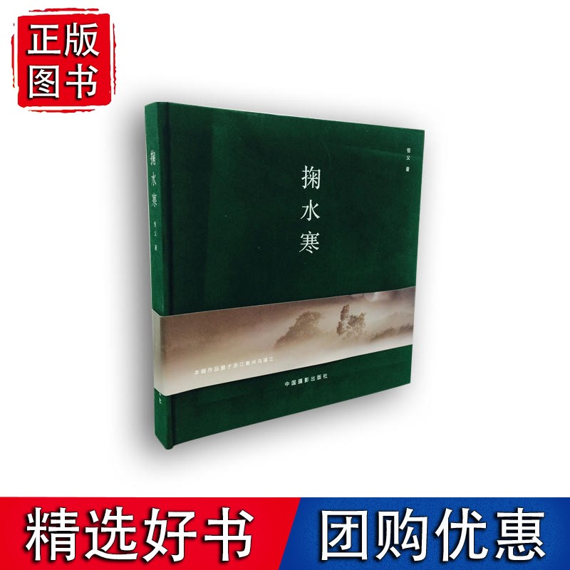 恒父作品选——掬水寒