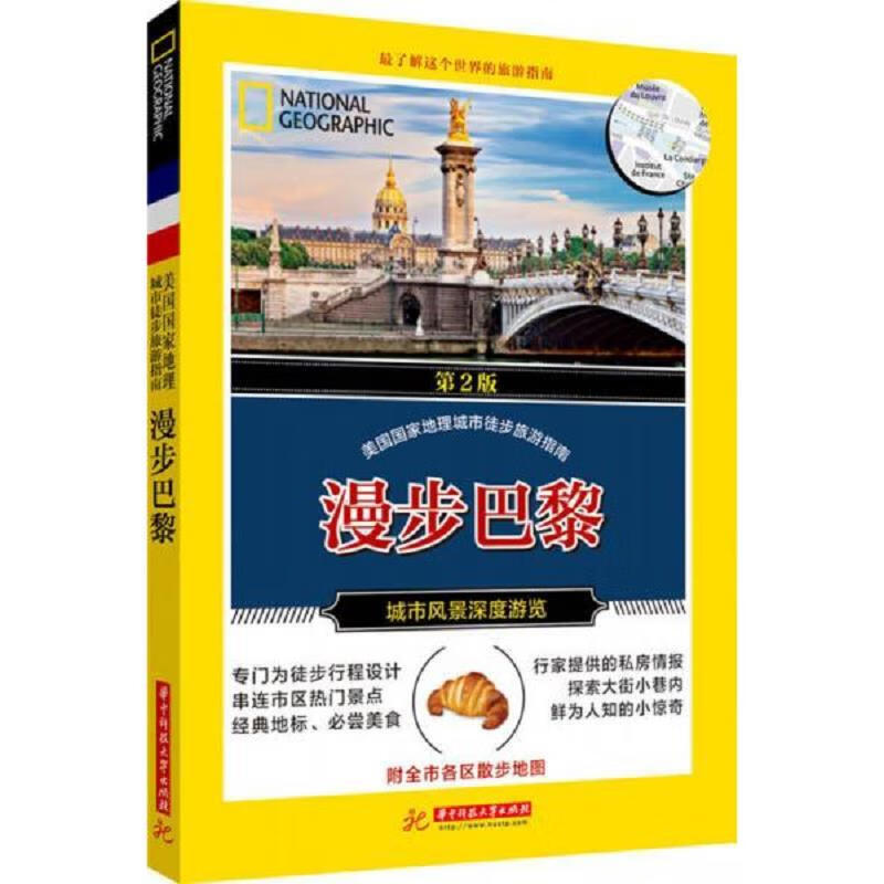 华中科技大学出版社巴斯·巴夏里（PasPaschali）美国国家地理：
