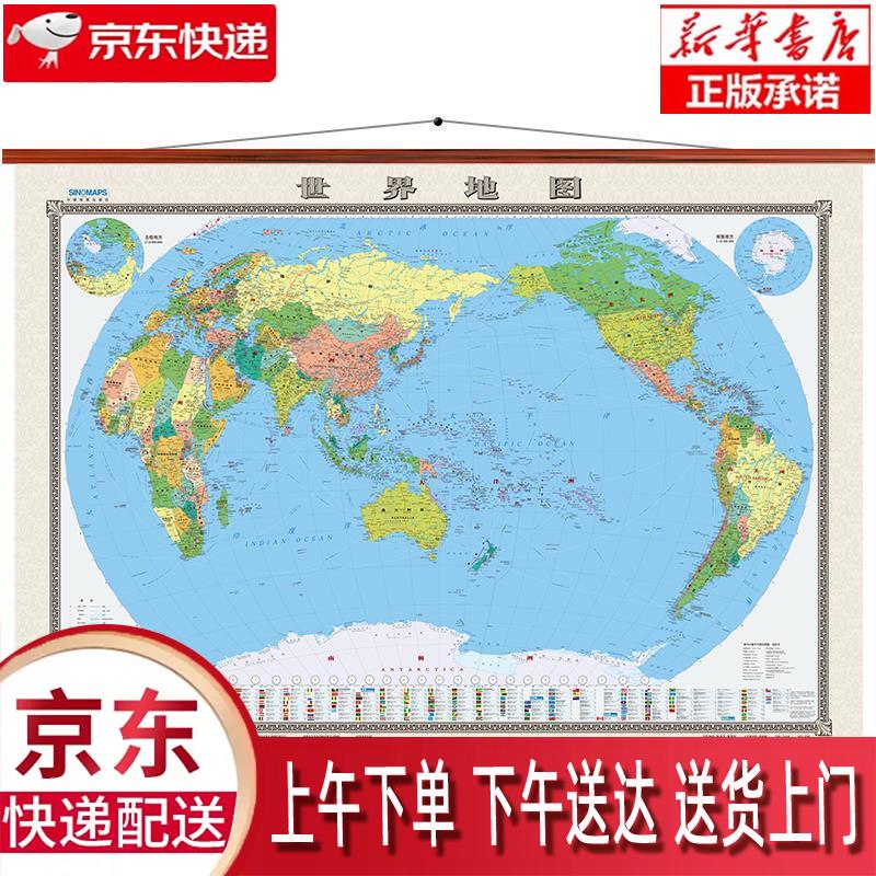 【新华畅销图书】世界地图挂图 中国地图出版社 中国地图出版社