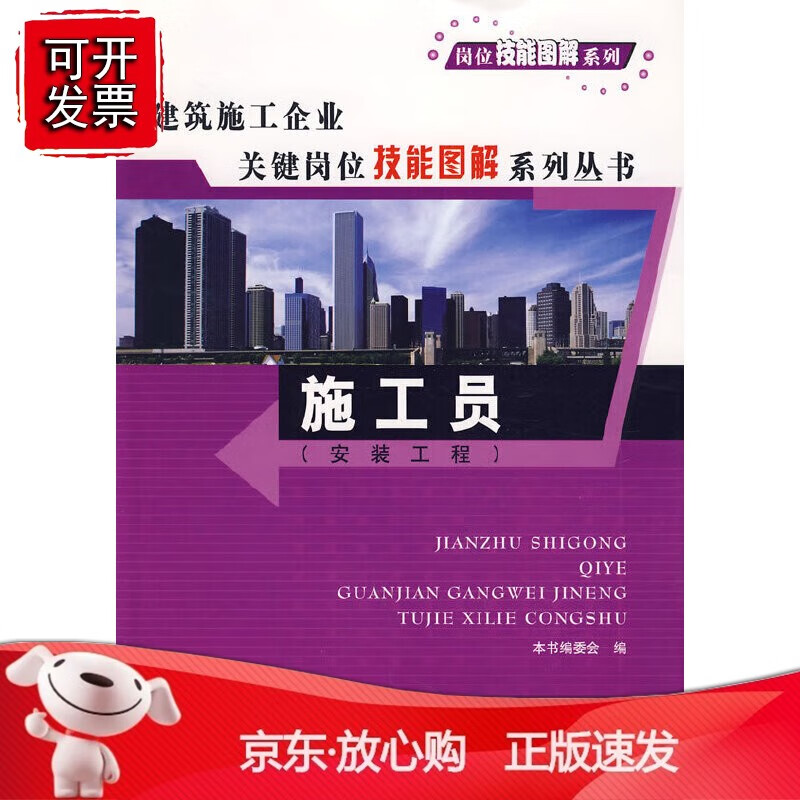 施工员() F （京）