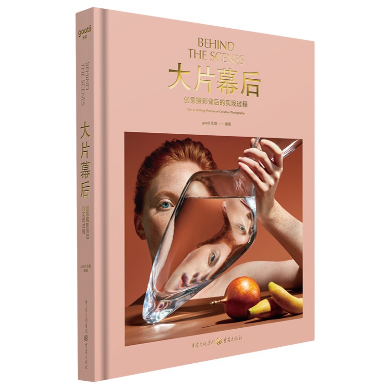 大片幕后：创意摄影背后的实现过程