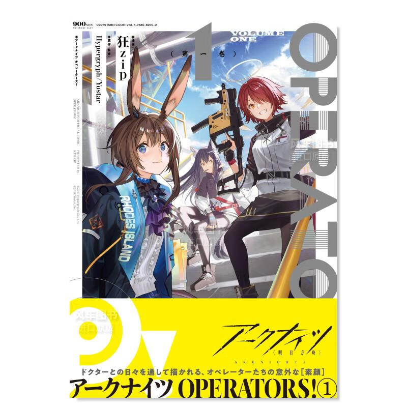 明日方舟 OPERATORS! ア—クナイツ OPERATORS! 1日文原版图书书籍漫画