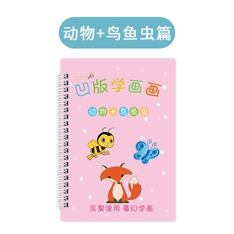 控笔训练画画本儿童幼儿园绘画本图画本入门初学者启蒙练习3-8岁儿童凹槽学画画练字帖凹槽练字帖学前班简 凹槽学画画动物篇送1笔10芯1握笔器