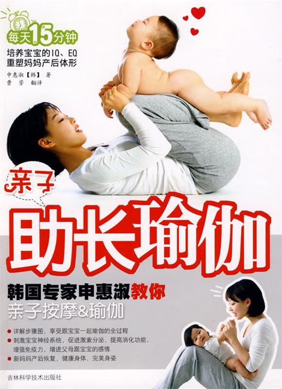 亲子助长瑜伽【，放心购买】