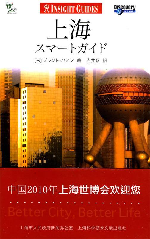 上海