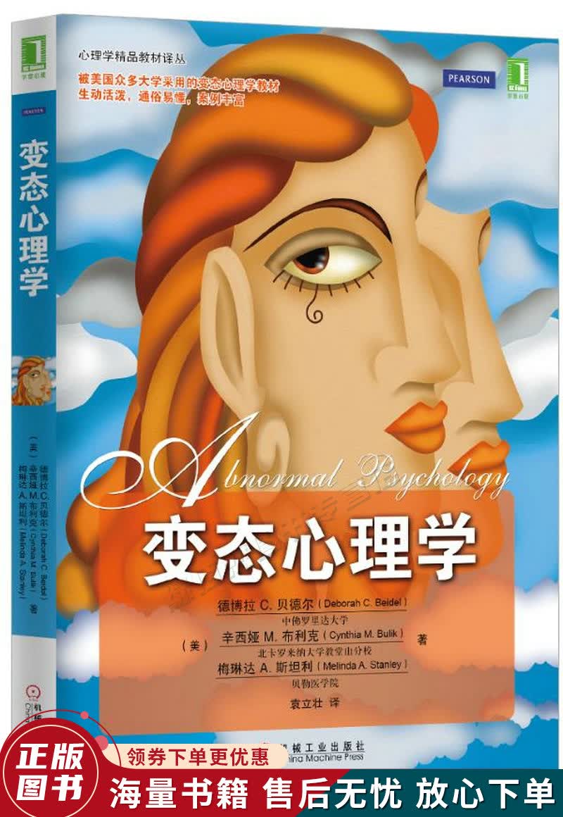 心理学