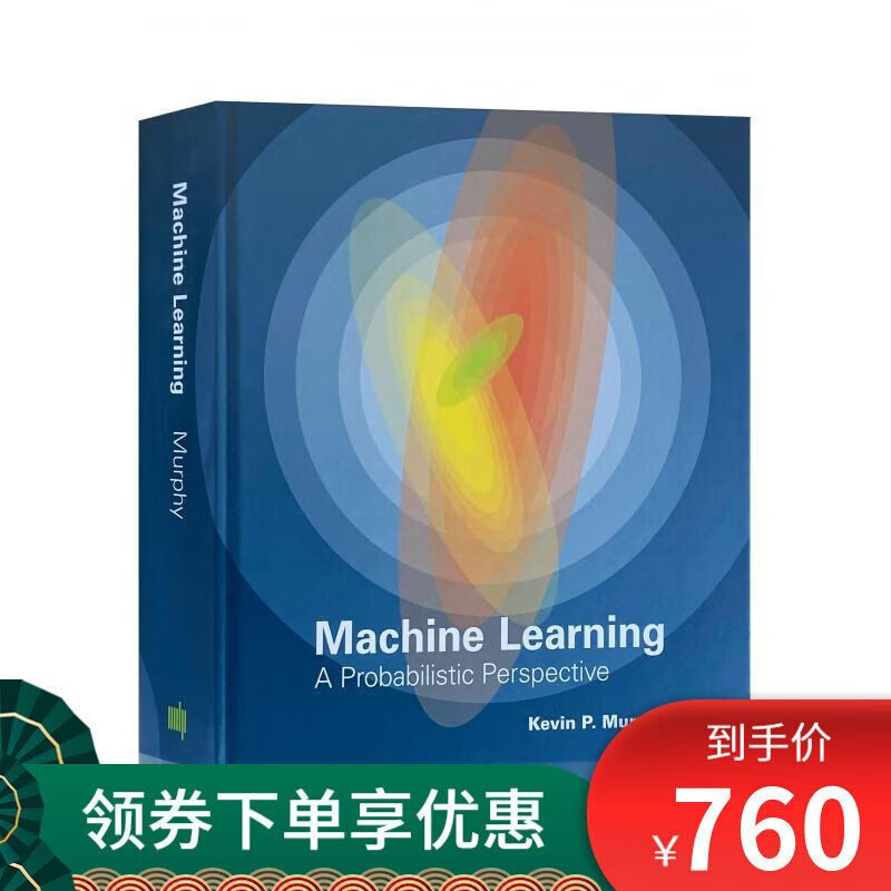 【按需订制】机器学习:从概率的视角分析 The Machine Learning: