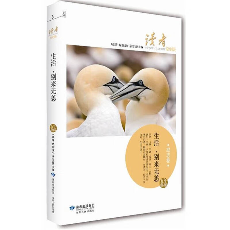 生活别来无恙【精选】