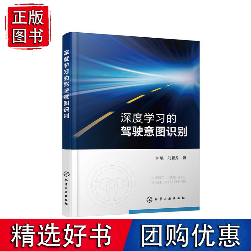 深度学习的驾驶意图识别