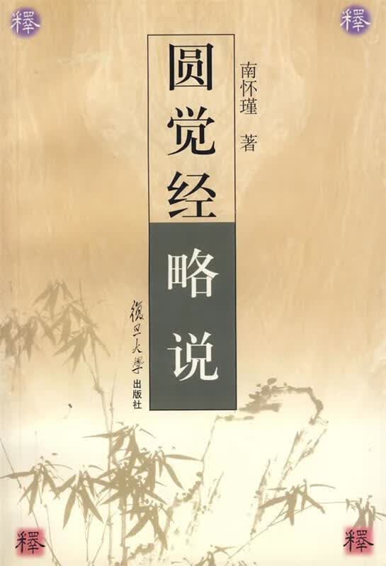 辽宁省档案馆指南 辽宁省档案馆 档案出版社