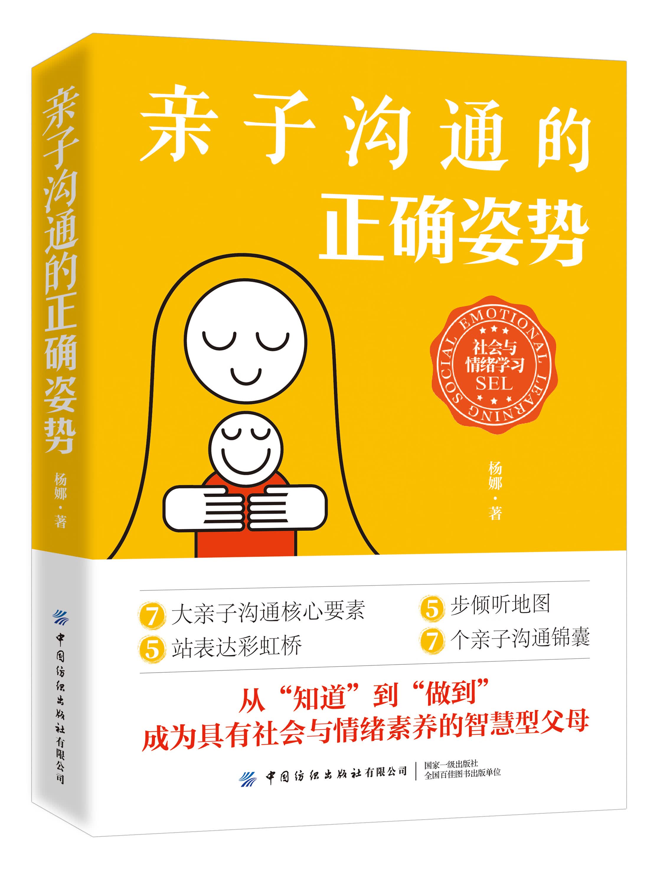 亲子沟通的正确姿势