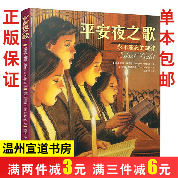 平安夜之歌 这首世界名曲背后的温馨故事 圣诞节礼物
