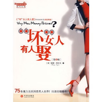 坏女人有人娶【，放心购买】