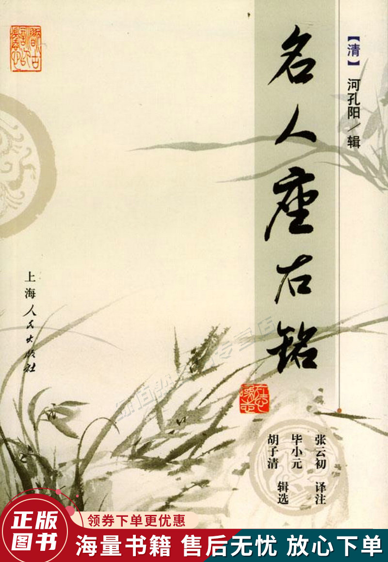名人座右铭