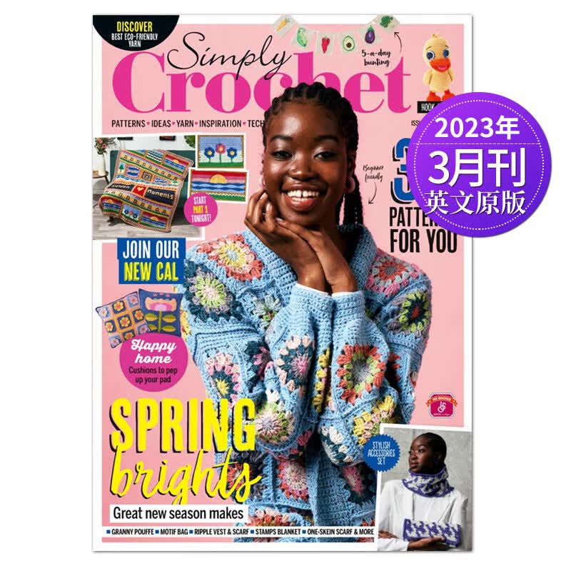 Simply Crochet 英国手工编织针织杂志 2023/22年月刊 2023年3月刊