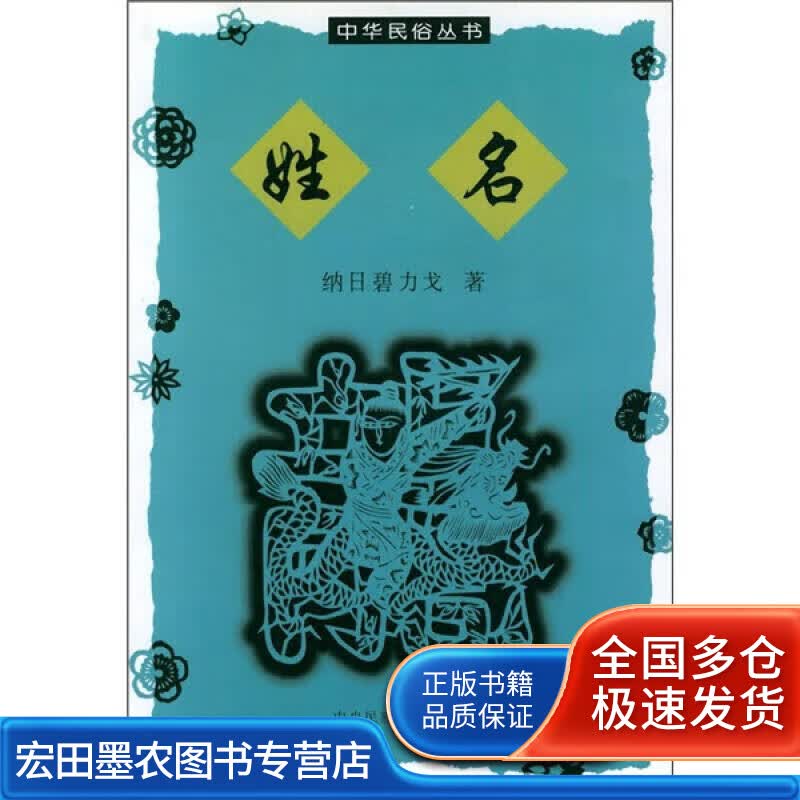 姓名【好书】
