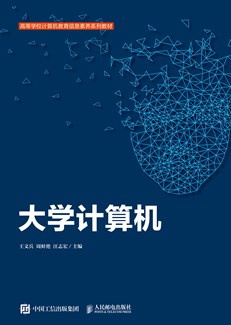 大学计算机人民邮电出版社王文兵周蚌艳汪志宏9787115571656新书 新理念继续教育英语3