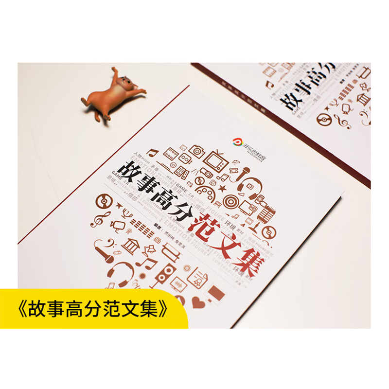 湃乐思艺术校考文常知识速记宝典串联思维导图重点梳理背文常APP 故事高分范文集