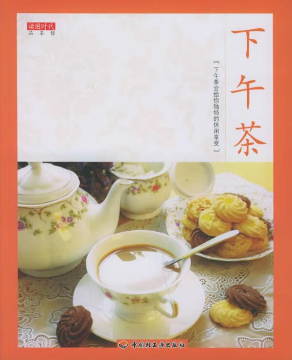 bc下午茶 读图时代 著【书】