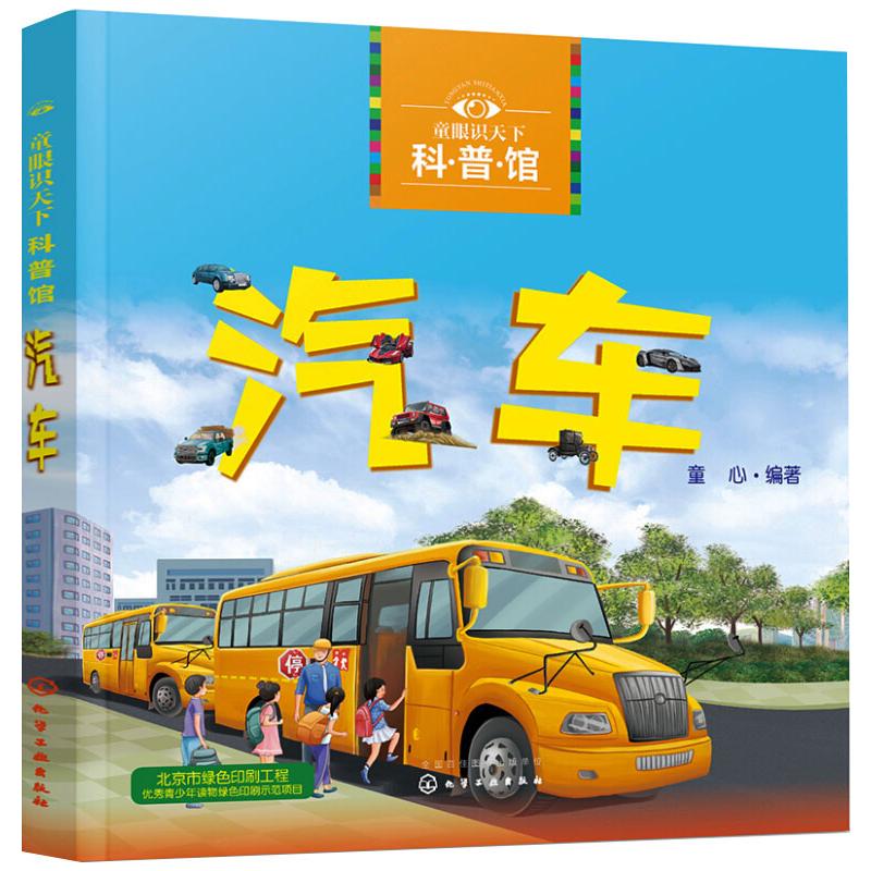 汽车 图书