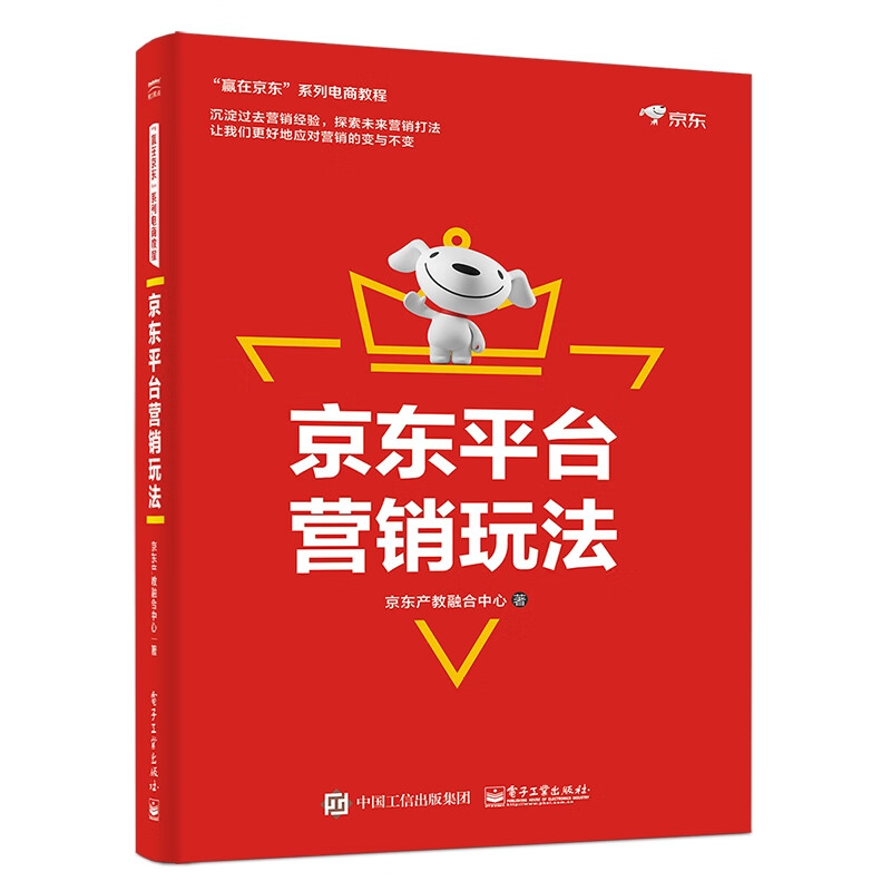 平台营销玩法 产教融合中心 计算机与互联网/商务