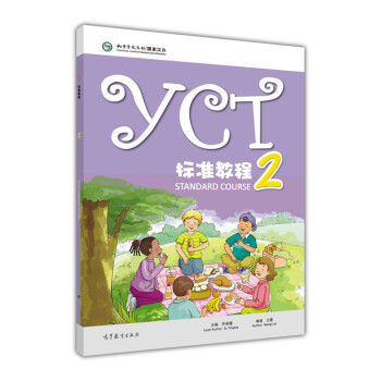 YCT标准教程 王蕾,苏英霞 编【书】