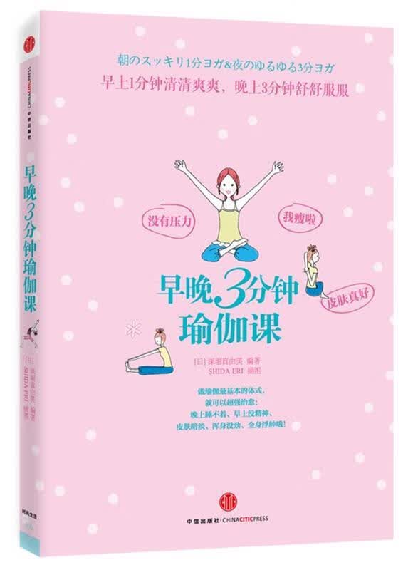 早晚3分钟瑜伽课【，放心购买】