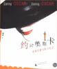 约会奥斯卡 梁良【书】