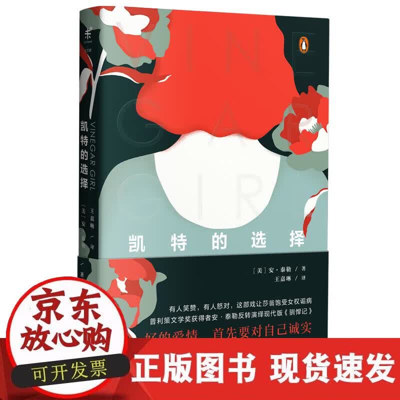 【现货】凯特的选择