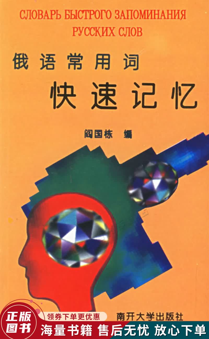 俄语常用词快速记忆