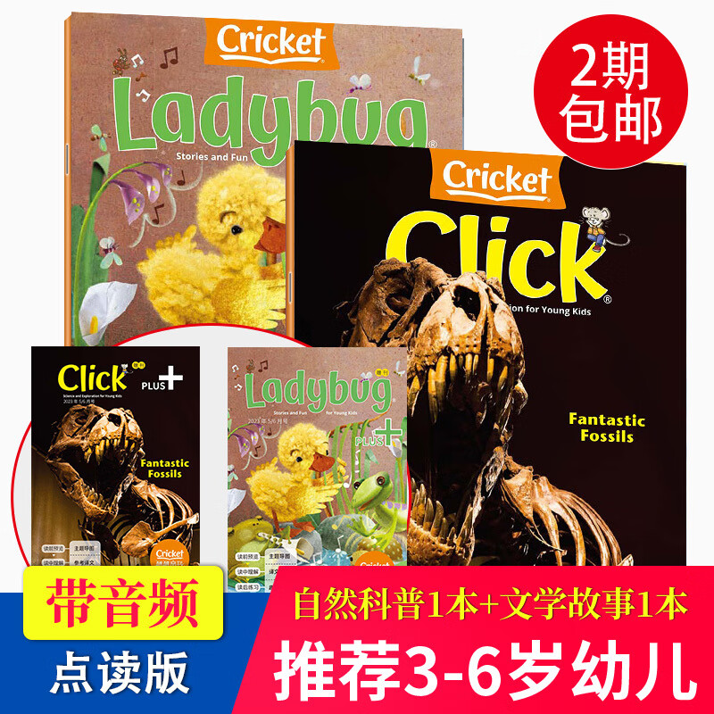 【点读/音频/送家长阅读指南】Ladybug幼儿英语画报打包订购2022/23年3-6岁英语睡前故事 混合2本5.6月刊Click+Ladybug