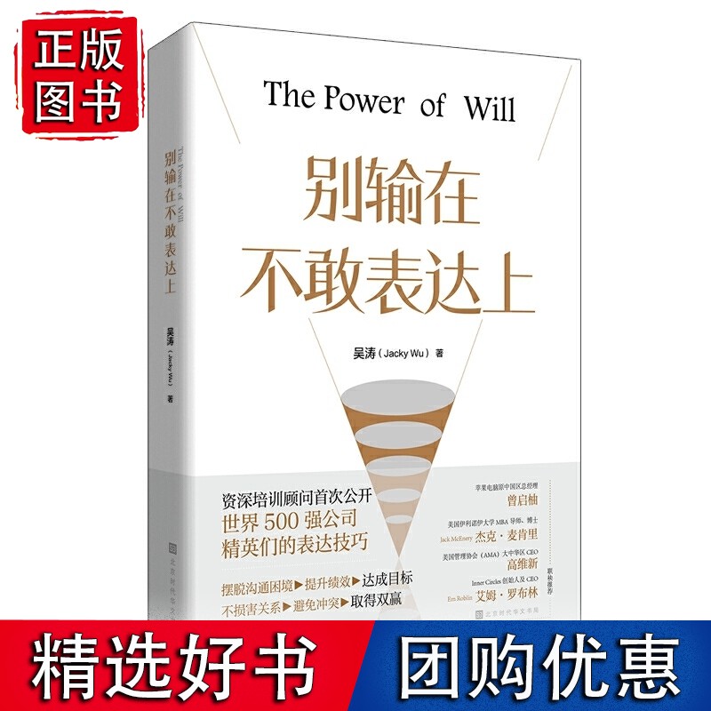 别输在不敢表达上