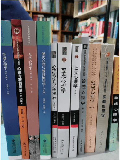 现货 2021年347应用心理学考研专硕11本教材 心理与教育测量 戴海琦+普通心理学 第5版