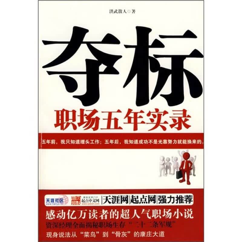 夺标9787219066027【特惠】