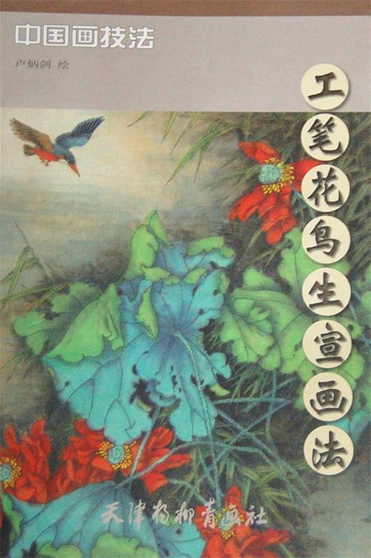 传统人物画稿 李云中 绘【书】