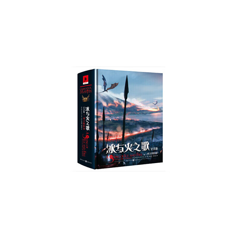 冰与火之歌:纪念版【卷二】列王的纷争(新版)