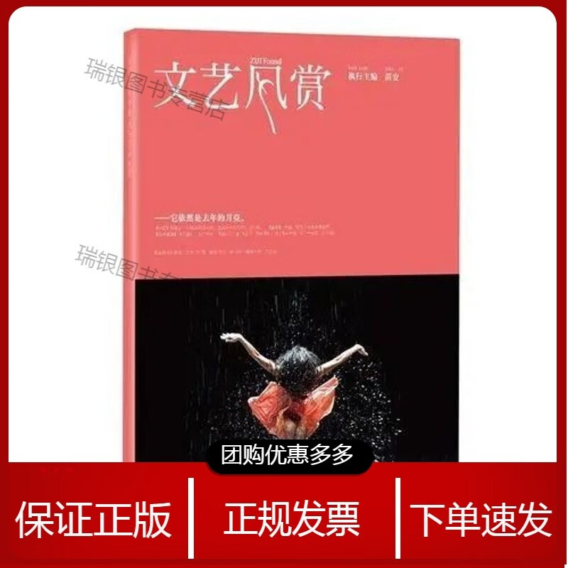 文艺风赏2016-01 9771674168167