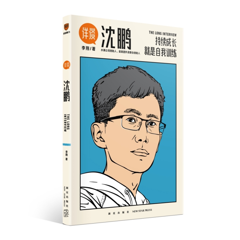 详谈：沈鹏