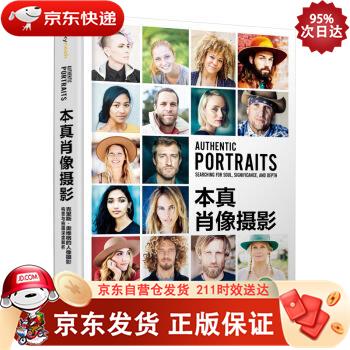 本真肖像摄影 克里斯奥维格的人像摄影构思与拍摄深度解析（摄影客出品） 人民邮电出版社