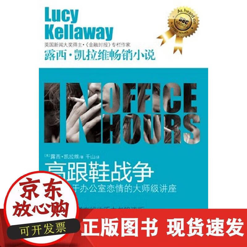 【现货】高跟鞋战争