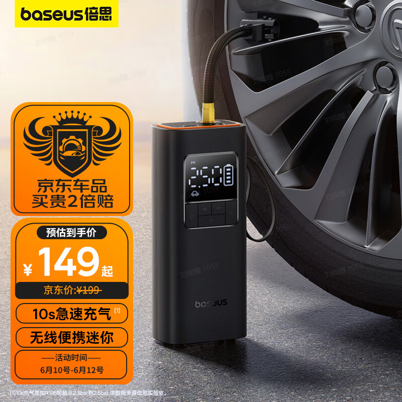 倍思推出新款迷你充气泵：采用 17 缸机芯 4000mAh 电池，149 元起 - IT之家