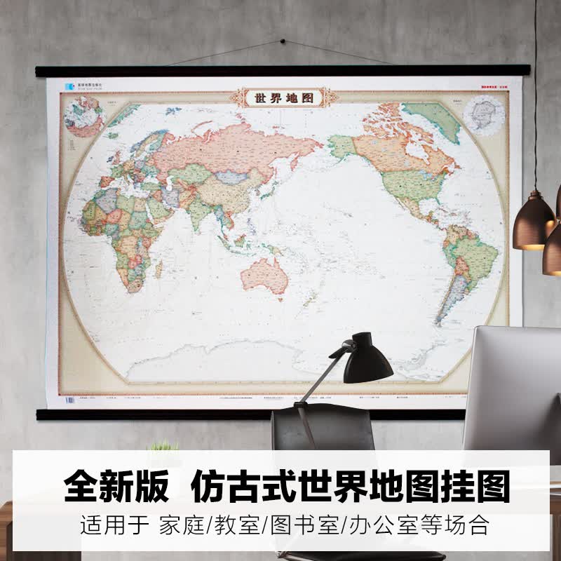 【星球社】仿古世界地图挂图 世界欧洲亚洲美洲等 1.4米X1.1米 古地图挂画 高清哑光