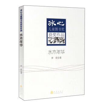 水木年华