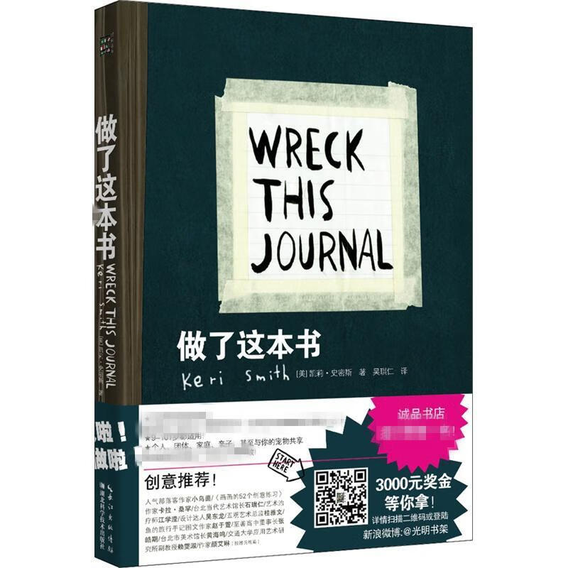 做了这本书
