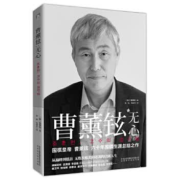 曹薰铉 无心【现货】